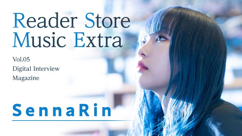 Reader Store Music Extra Vol.05 SennaRin | ソニーの電子書籍ストア -Reader Store
