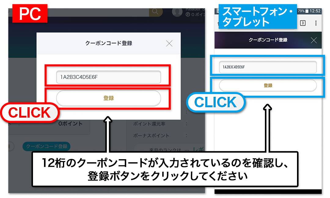 ソニーの電子書籍ストア「Reader Store」から、日頃のご愛顧に感謝してXperiaをご利用中の皆様へ、特別に今すぐ使えるお買い物クーポンや人気の電子雑誌をプレゼント！