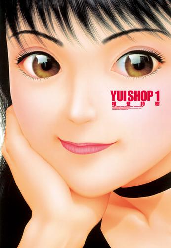 YUI SHOP（1）（唯登詩樹） : ヤングマガジン | ソニーの電子書籍ストア -Reader Store