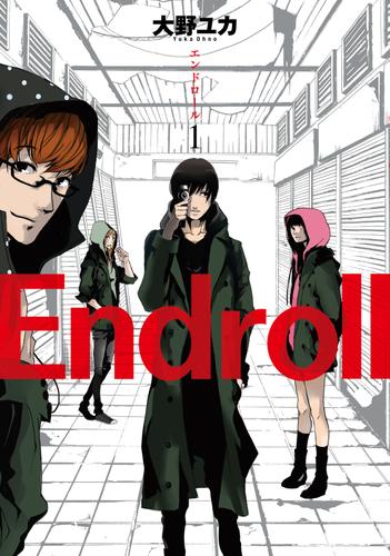 Endroll 1巻（大野ユカ） : 月刊コミックバンチ | ソニーの電子書籍ストア -Reader Store