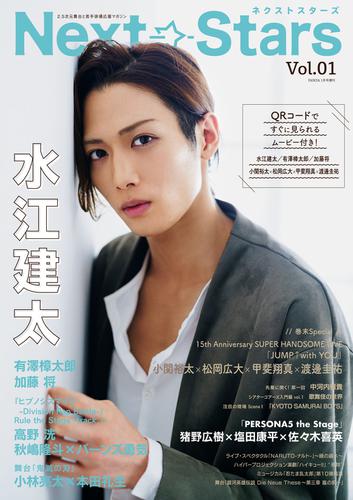 NextStars Vol.1（ジーオーティー） : GOT | ソニーの電子書籍ストア -Reader Store