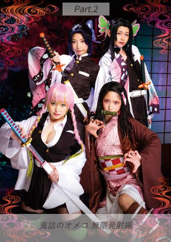 鬼詰のオメコ 無限発射編 Part.2（TMA） : TMA美少女写真集 | ソニーの電子書籍ストア -Reader Store