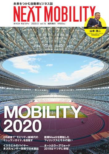 NEXT MOBILITY（ネクスト モビリティ） (Vol.14)（ジェイツ・コンプレックス） : ジェイツ・コンプレックス | ソニーの電子書籍ストア -Reader Store