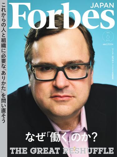 Forbes JAPAN（フォーブス ジャパン） (2022年6月号)（atomixmedia） : atomixmedia | ソニーの電子書籍ストア -Reader Store