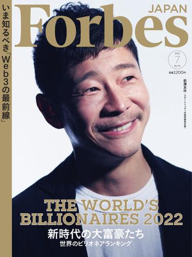 Forbes JAPAN（フォーブス ジャパン） (2022年7月号)（atomixmedia） : atomixmedia | ソニーの電子書籍ストア -Reader Store