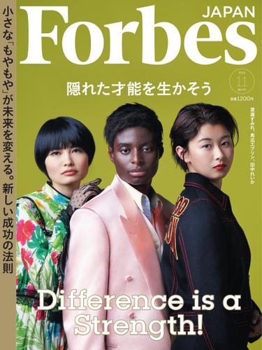 Forbes JAPAN（フォーブス ジャパン） (2022年11月号)（atomixmedia） : atomixmedia | ソニーの電子書籍ストア -Reader Store