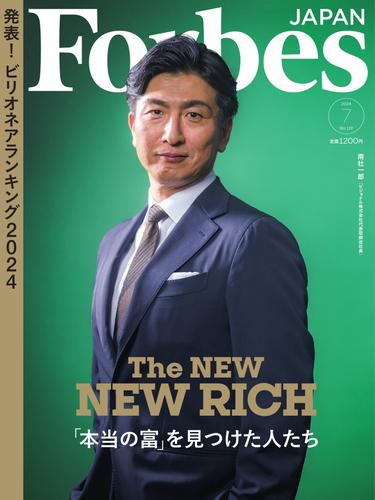Forbes JAPAN（フォーブス ジャパン） (2024年7月号)（atomixmedia） : atomixmedia | ソニーの電子書籍ストア -Reader Store