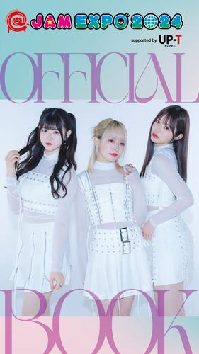 【眠岸ぷりん[NANIMONO]特典会参加券付き】@JAM EXPO 2024 supported by UP-T OFFICIAL BOOK（@JAM） : @JAM | ソニーの電子書籍 ...