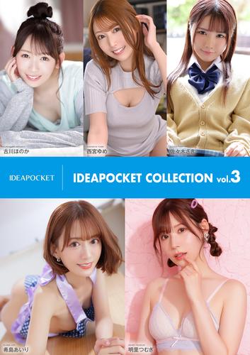 IDEAPOCKET COLLECTION vol.3（西宮ゆめ） : a-list photo anthology | ソニーの電子書籍ストア -Reader Store